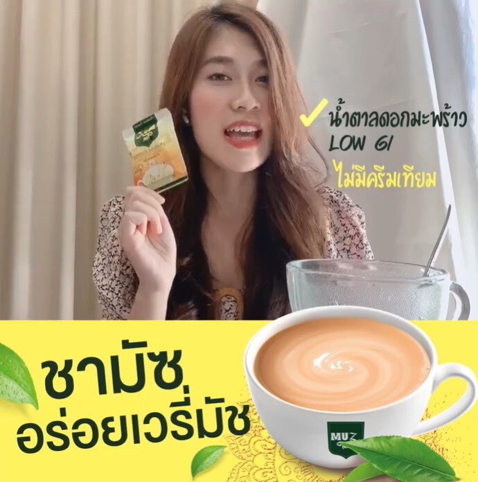 10x MUZ Milk Tea Instant Drink Taiwan Tea & Ginger low calorie Halal ...