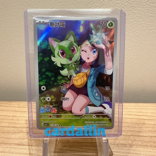 Pokemon TCG Chinese Exclusive Horizon Liko Sprigatito CBB1C 01 09 Holo ...