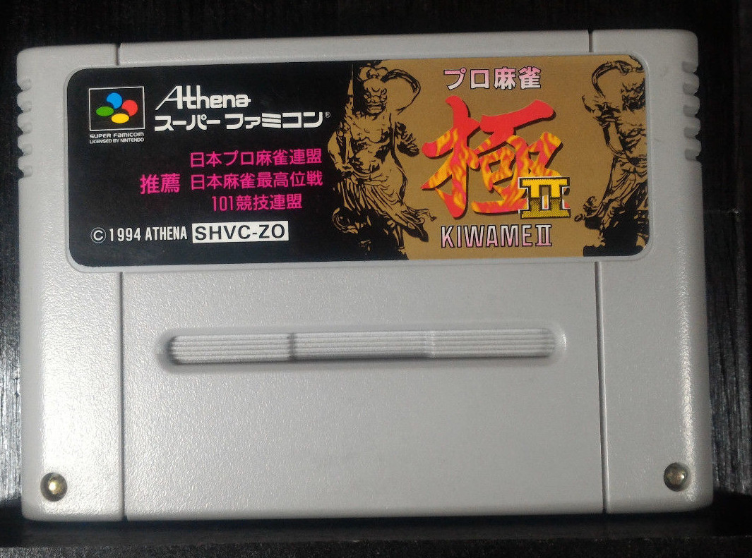 Pro Mahjong Kiwame II Super Nintendo - Prix - Photo - Présentation
