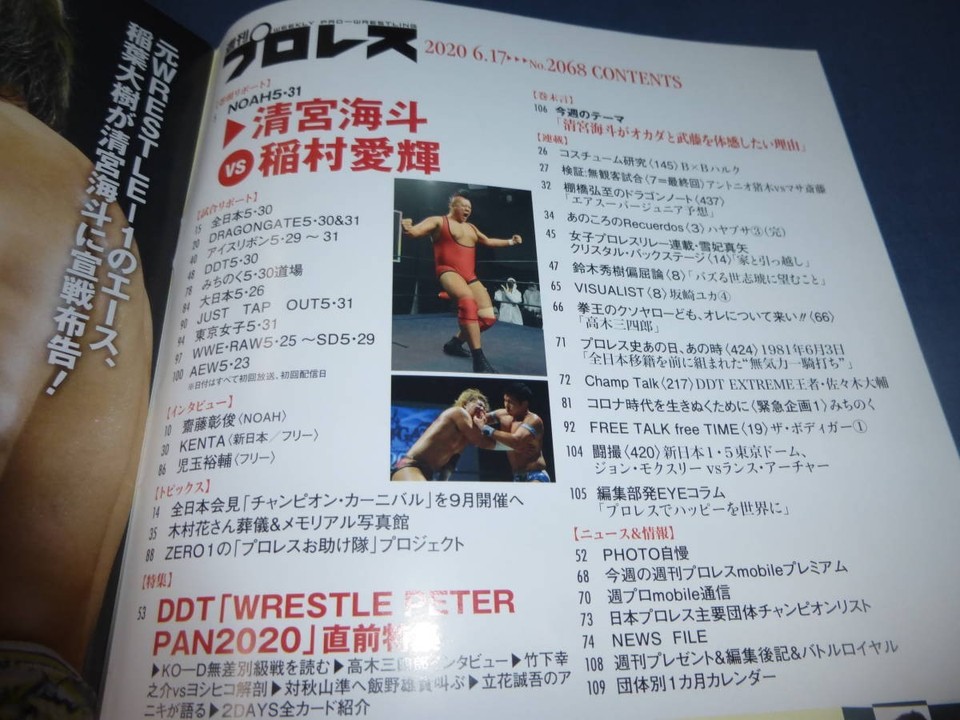 Kiyomiya vs Inamura Pro Wrestling Weekly No 2068 June 17, 2020 Used ...