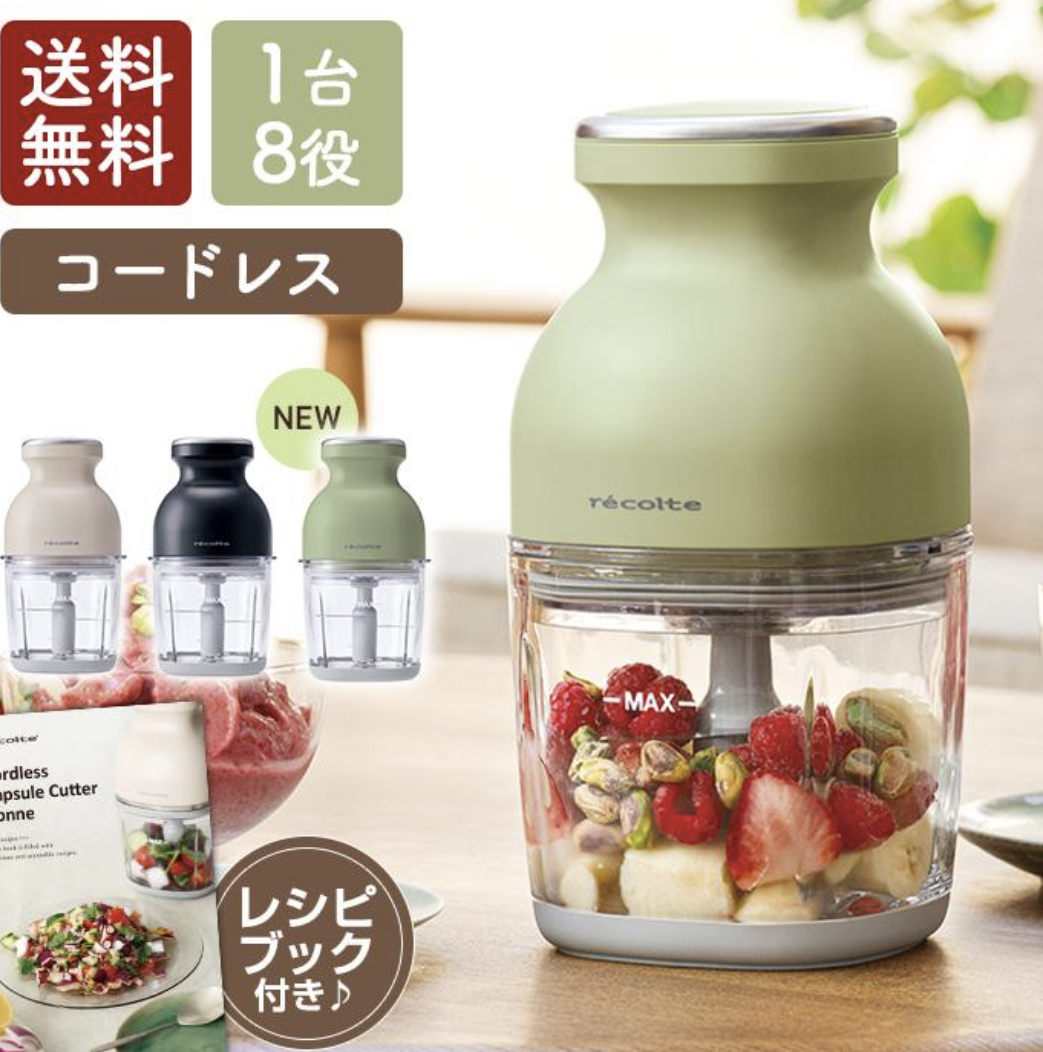 Recolte RCP-7 Cordless Food Processor 2025 Limited Green Ice Crush USB ...