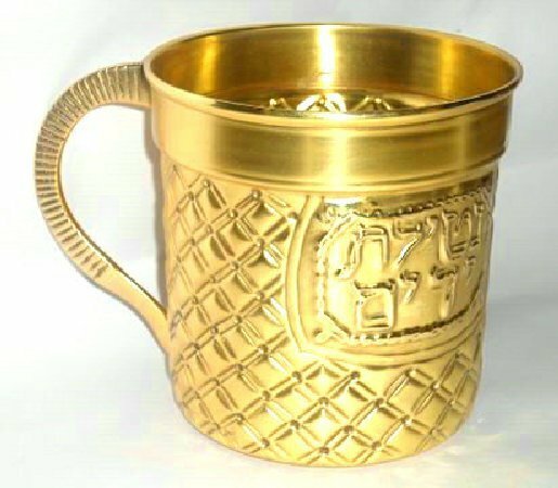 A Two Handle Netilat Yadayim Wash Cup, with NETILAT YADAIM in Hebrew ...