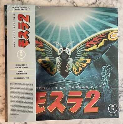 REBIRTH OF MOTHRA 2 - MONDO #0068 - 140G MOSURA VINYL LP NEW - A12 | eBay