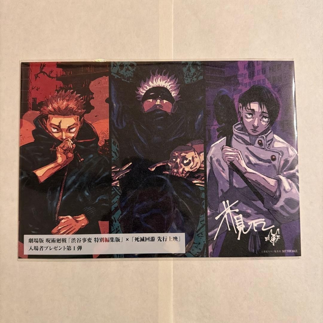 Jujutsu Kaisen Movie Theatrical Release Bonus Postcard Satoru Gojo ...
