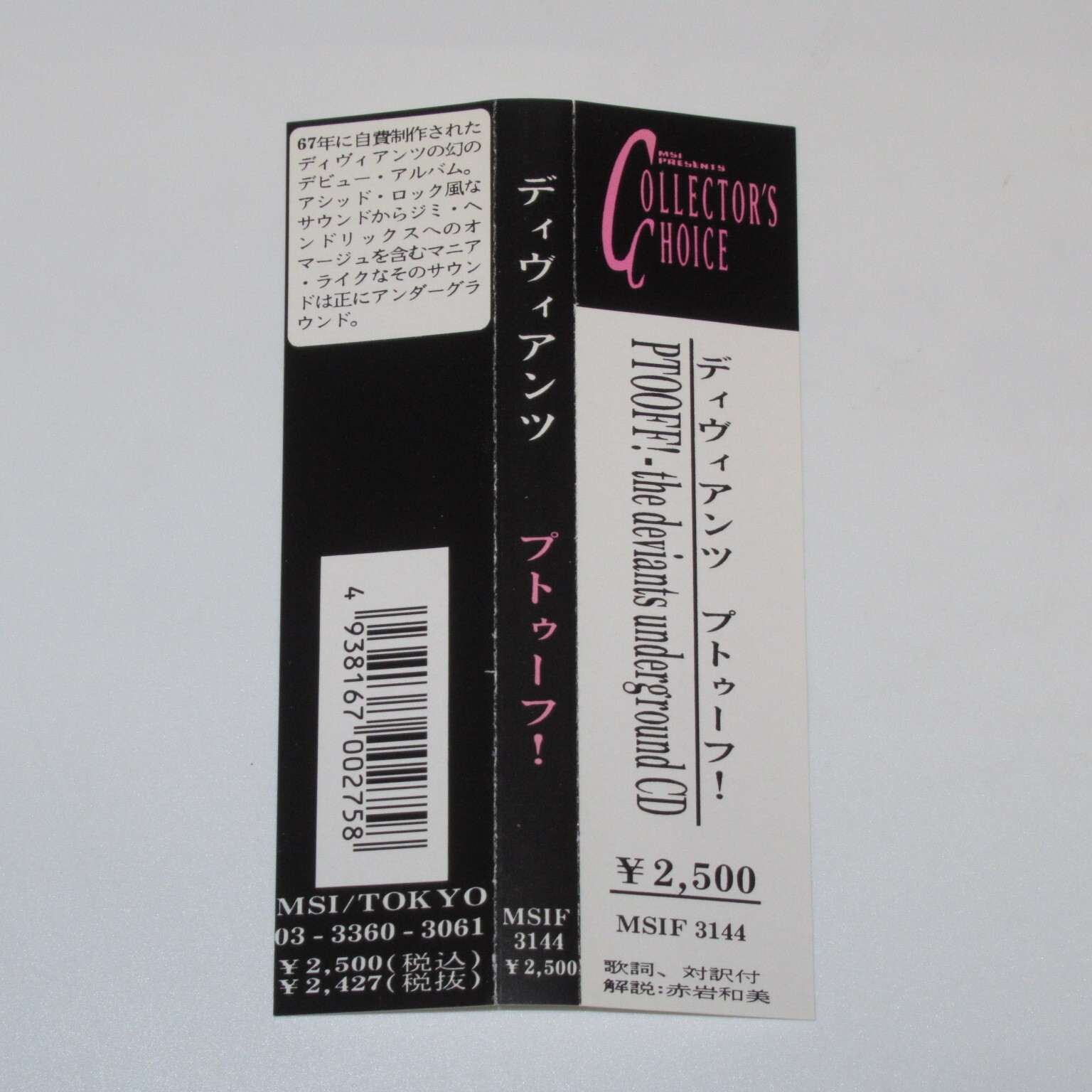 THE DEVIANTS PTOOFF! JAPAN SPECIFICATION CD MSIF 3144 w/OBI | eBay