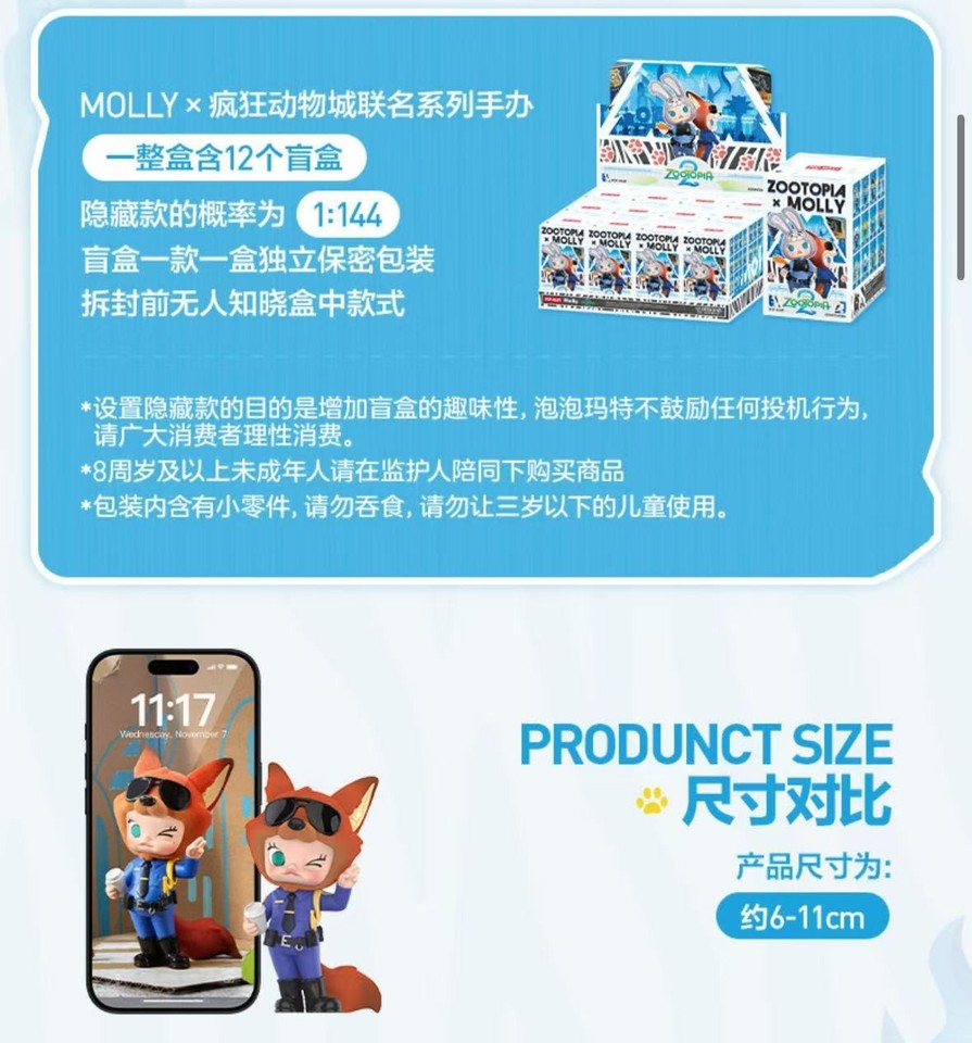 Authentic Molly Zootopia 2 Series Blind Box Figures Toy Confirmed 2025 ...