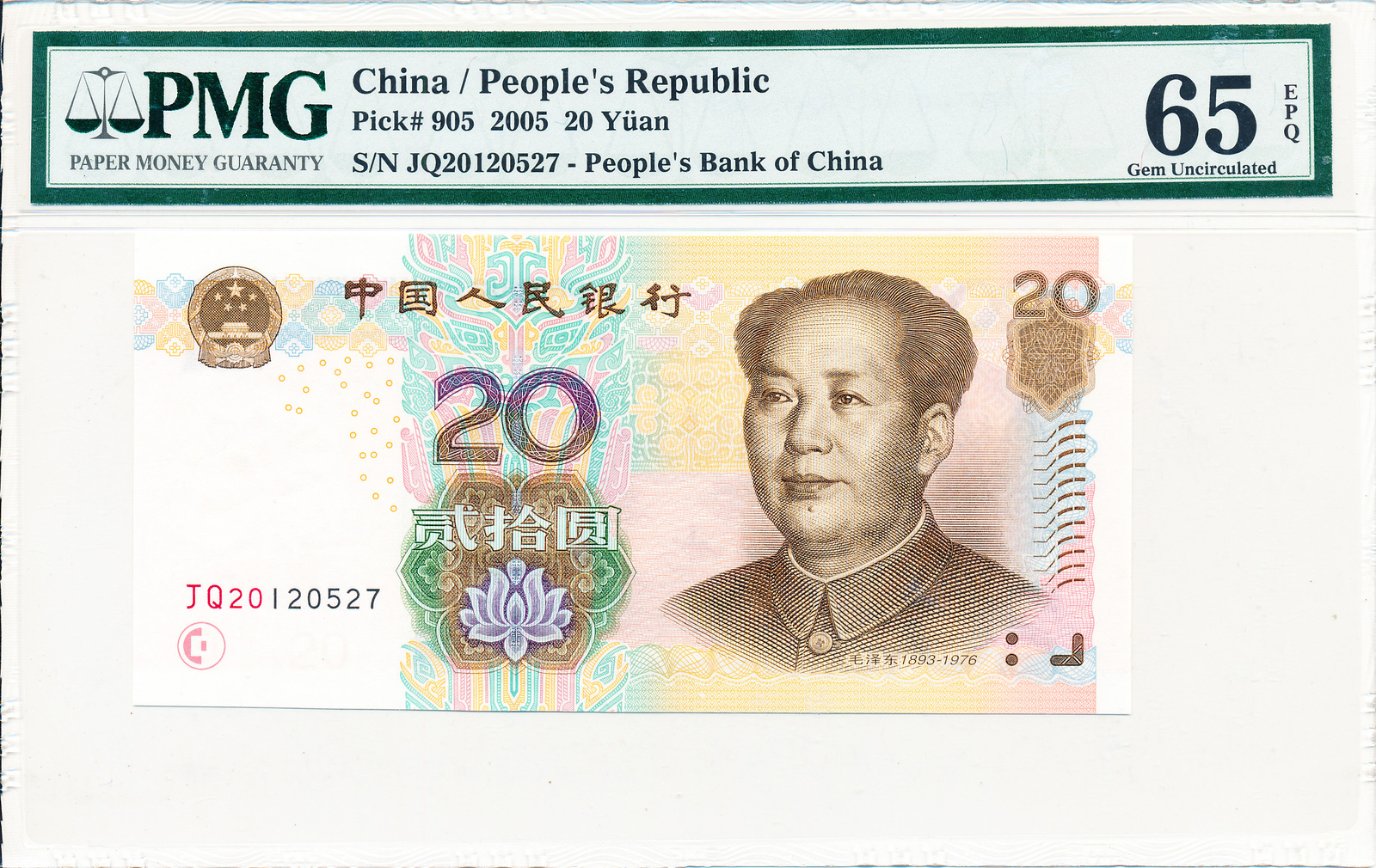 People's Bank of China China 20 Yuan 2005 PMG 65EPQ | eBay