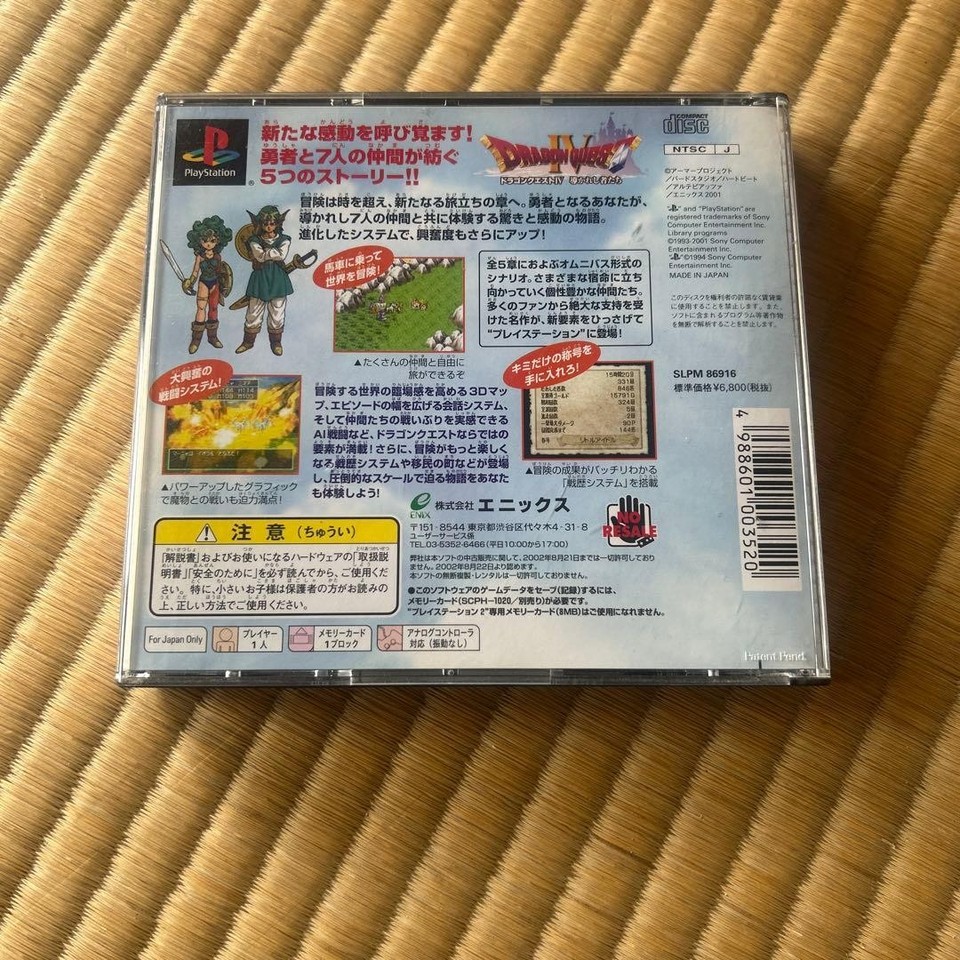 Dragon Quest 4 Guided Ones Playstation PS1 | eBay