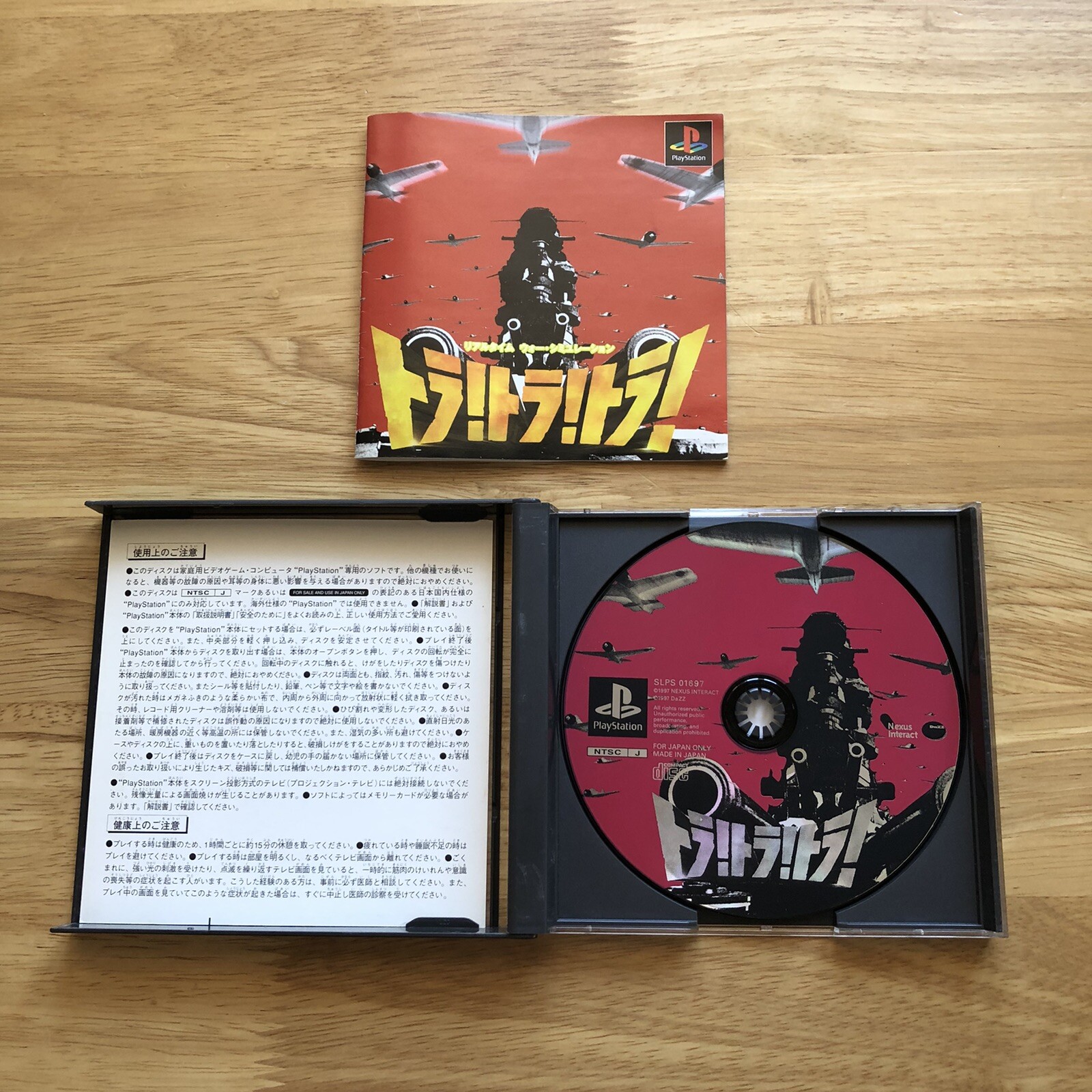 WTD JPN PS1 game case the chunky PAL type - Bordersdown (NTSC-uk.com)