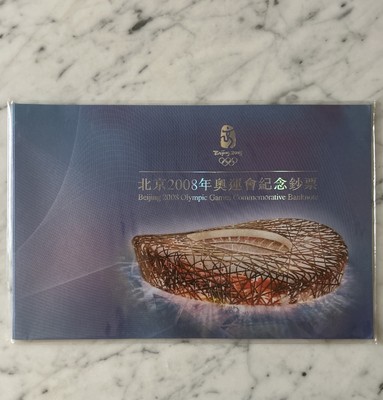 2008 China Hongkong 20YUAN BEIJING Olympic Banknote with Folder Olympic ...