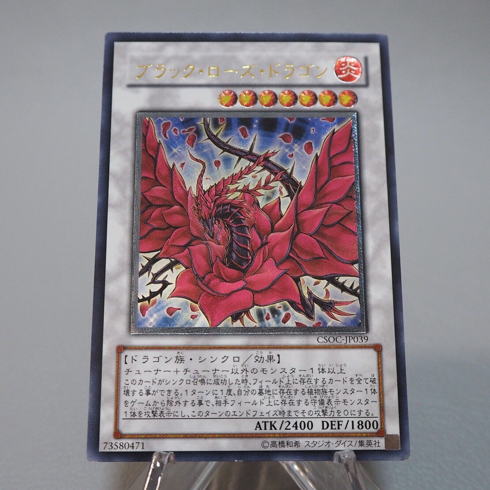 Yu-Gi-Oh yugioh Black Rose Dragon CSOC-JP039 Ultimate Rare NM-EX Japanese i855 | eBay