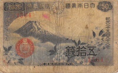 Japan 50 Sen ND. 1938 Block { 1564 } Mt. Fuji Circulated Banknote | eBay