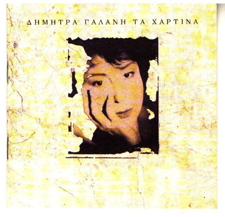 Dimitra Galani - Ta Hartina / Greek Music CD 1997 NM | eBay