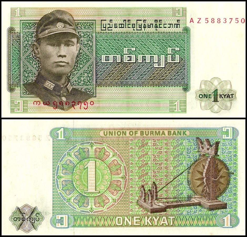 Burma 1 Kyat, 1972 ND, P-56, UNC X 1000 PCS Brick | eBay