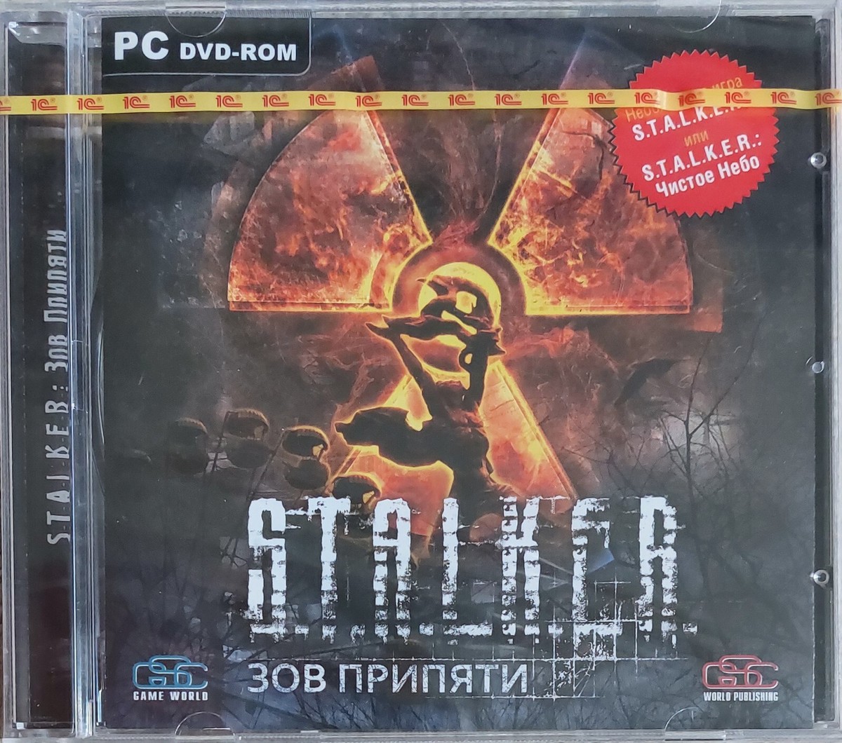 Stalker Call Of Pripyat Logo