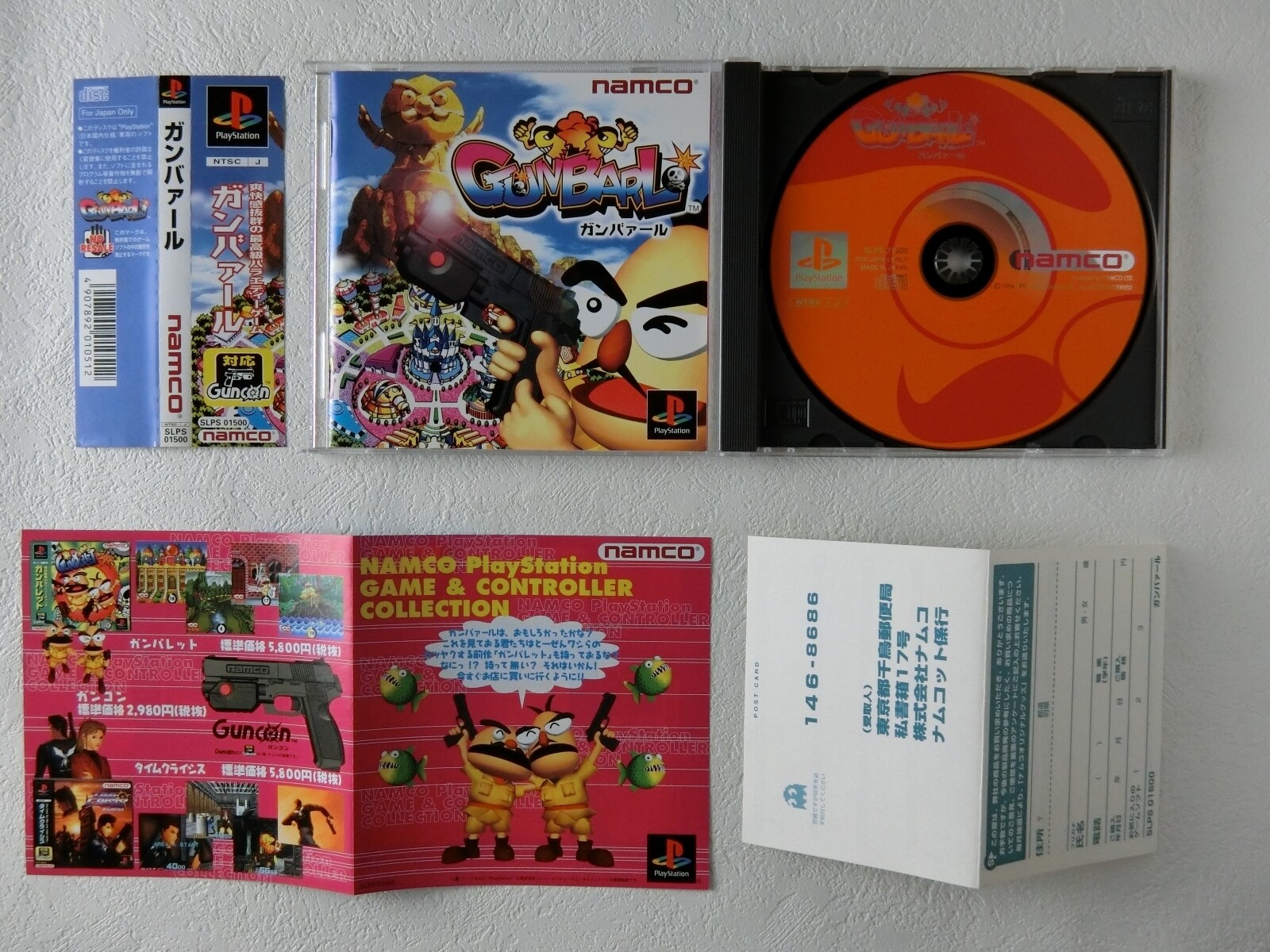 GUNBARL Gun Barl PS1 NAMCO Sony Playstation Spine From Japan | eBay