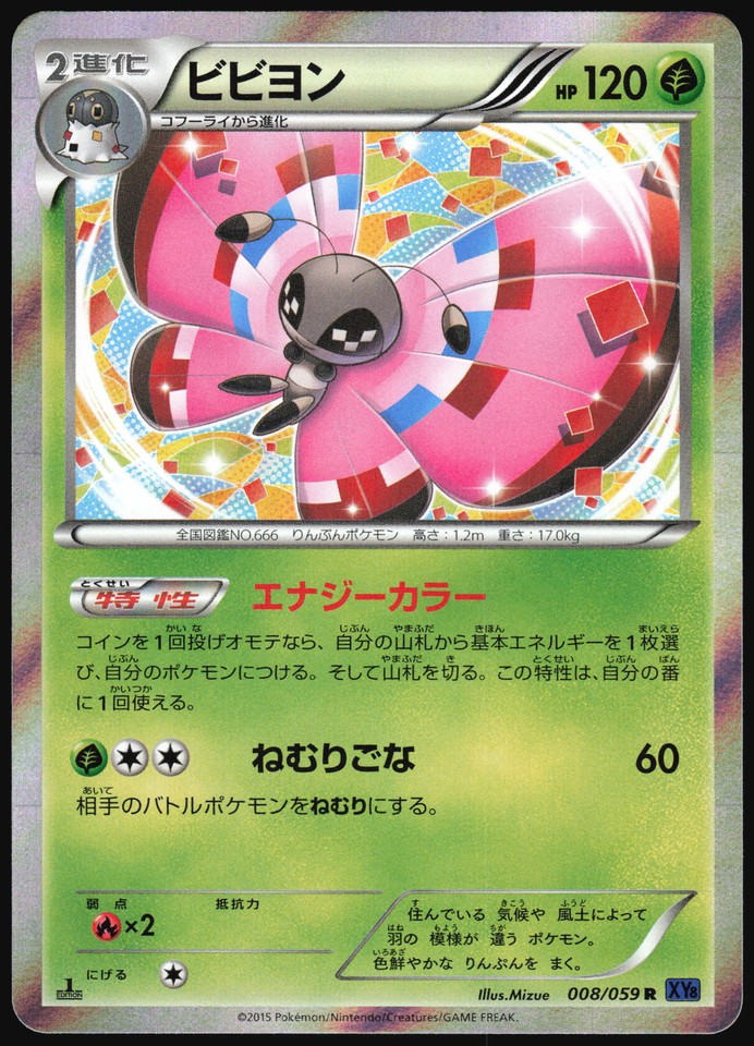 VIVILLON 008/059 XY8 BLUE SHOCK POKEMON JAPANESE NEAR MINT RARE 2015 ...