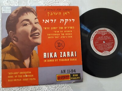RIKA ZARAI LP 10 IN SONG BY YOHANAN ZARAI ***ISRAEL*** | eBay
