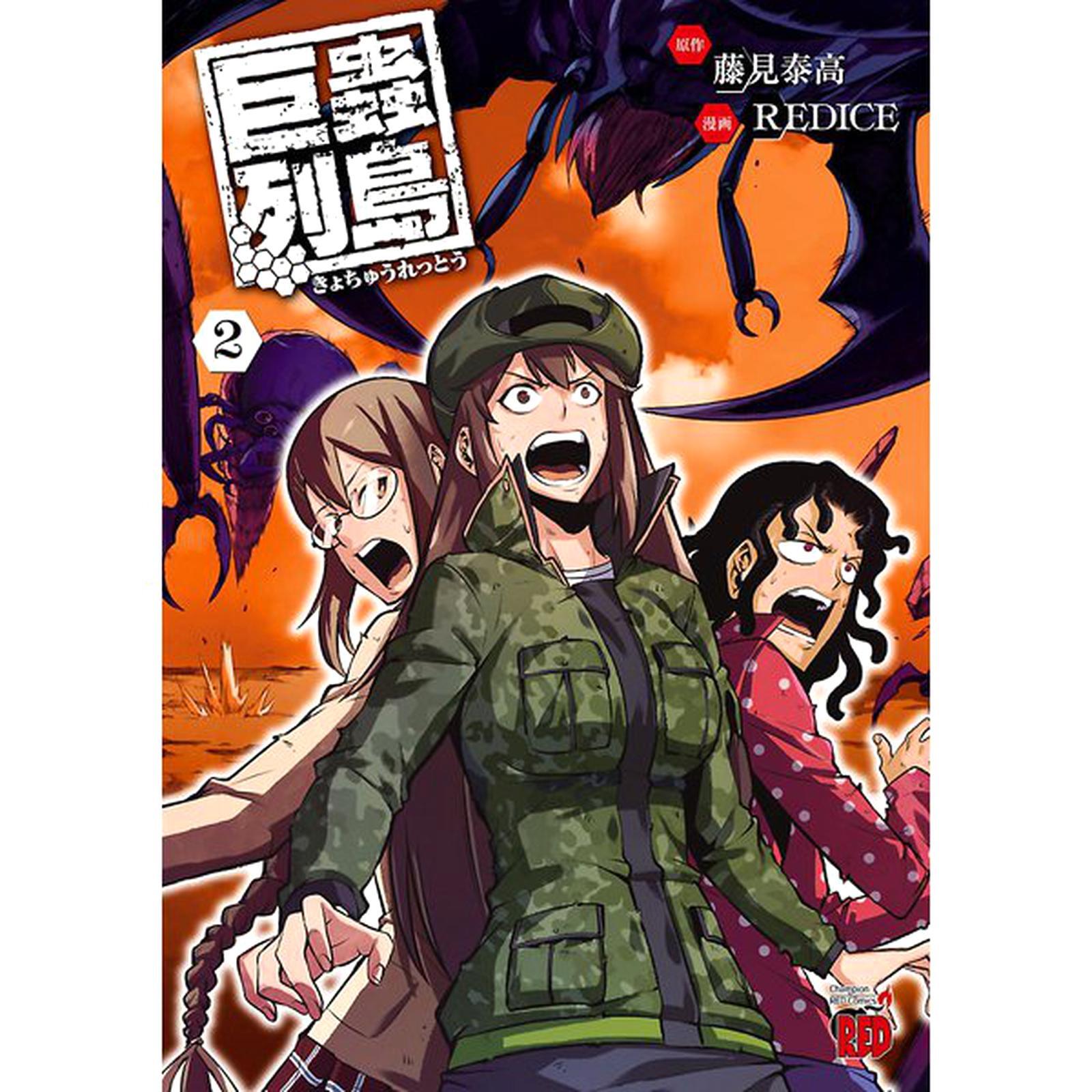 The Island of Giant Insects Japanese Manga Comic Japan Book | eBay