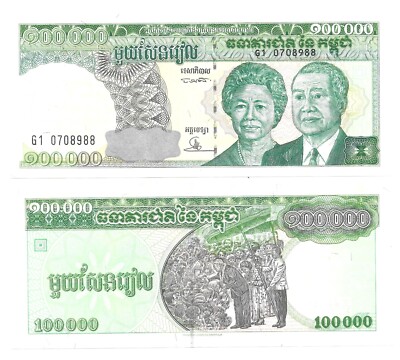 KAMBODSCHA CAMBODIA 100000 100.000 RIEL 1995 UNC P 50 a | eBay.de