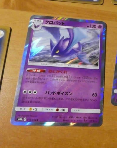 POKEMON JAPANESE CARD RARE HOLO CARTE CROBAT GX 018/054 R sm9b JAPAN NM ...