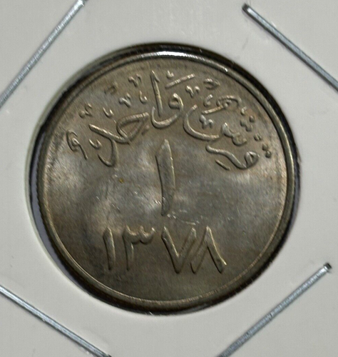 1959 Saudi Arabia 1 Qirsh - Su'ūd Coin | eBay