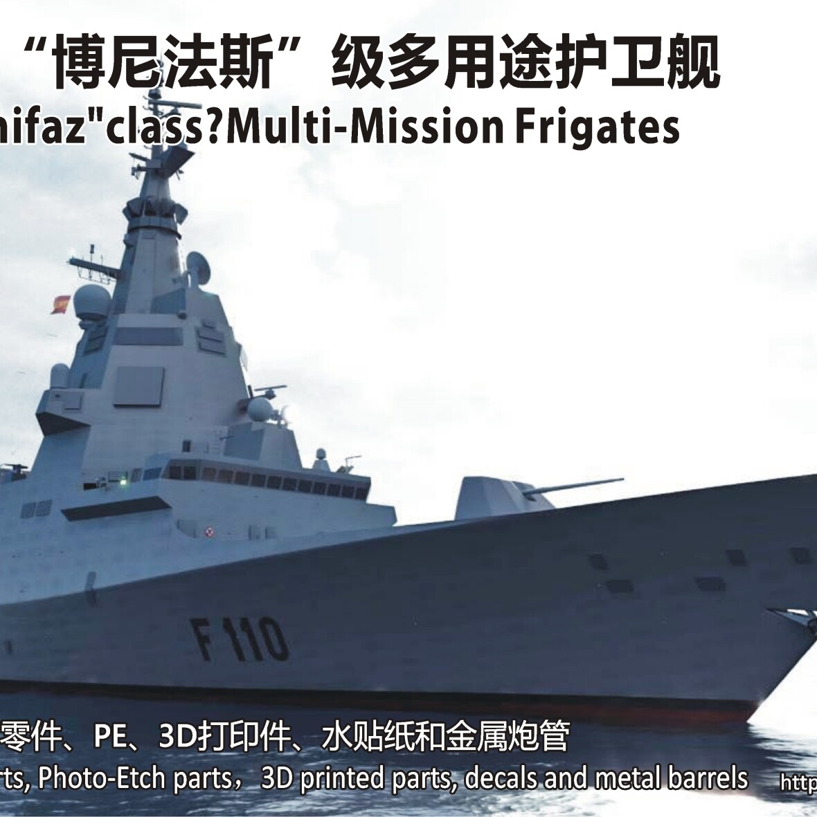 3D Printed 1/700 Spanish F110 Boniface Frigate Unpainted Model Kit NEW ...