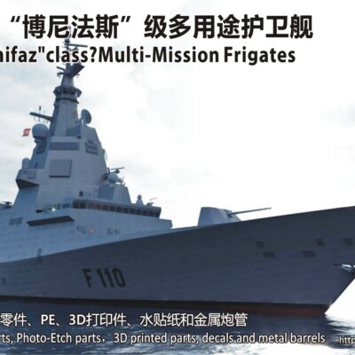 3D Printed 1/700 Spanish F110 Boniface Frigate Unpainted Model Kit NEW ...