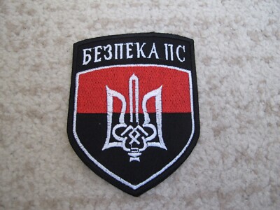 PRAVIY SECTOR UKRAINE PATCH CHEVRON UKRANIAN VOLUNTEER ARMY without ...