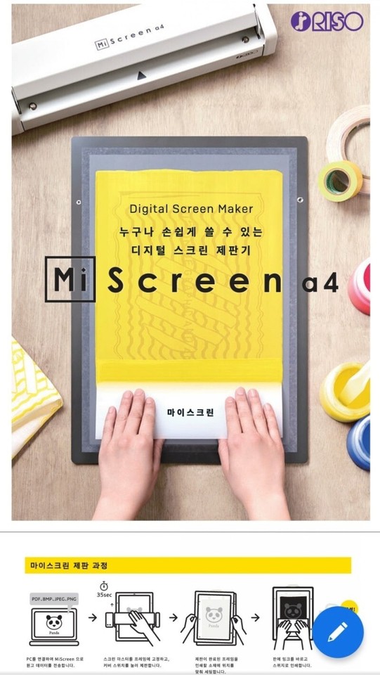 screen printing machine (mi screen a4) | eBay