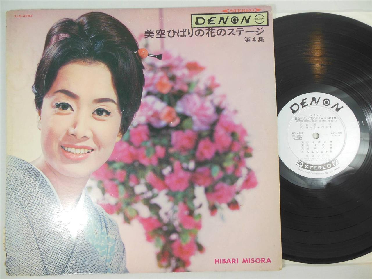 SUTEREO MISORA HIBARI NO HANA NO SUTEJI / on Denon ALS 4284 / in EX ...