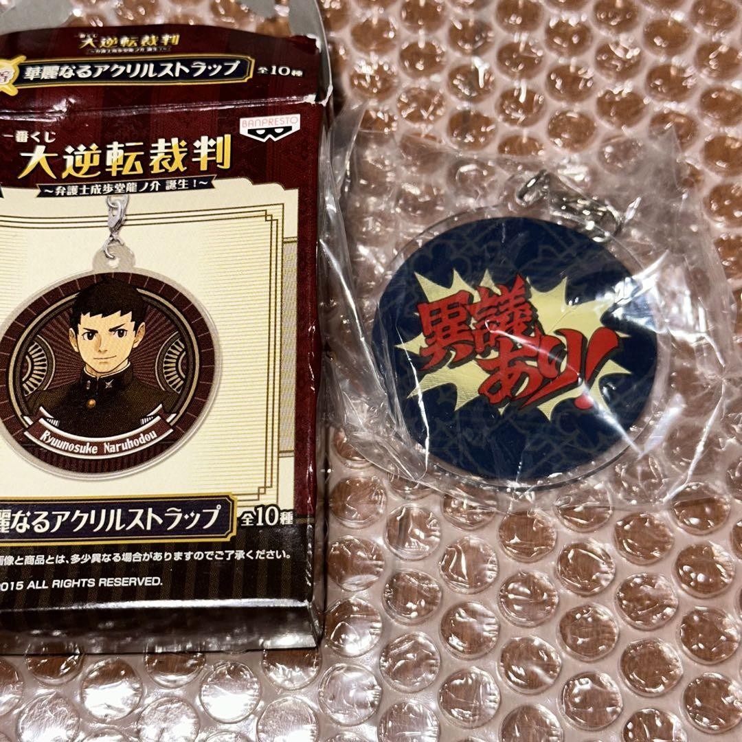 Ichibankuji Great Ace Attorney 2Nd Class, A Splendid Acrylic Strap ...