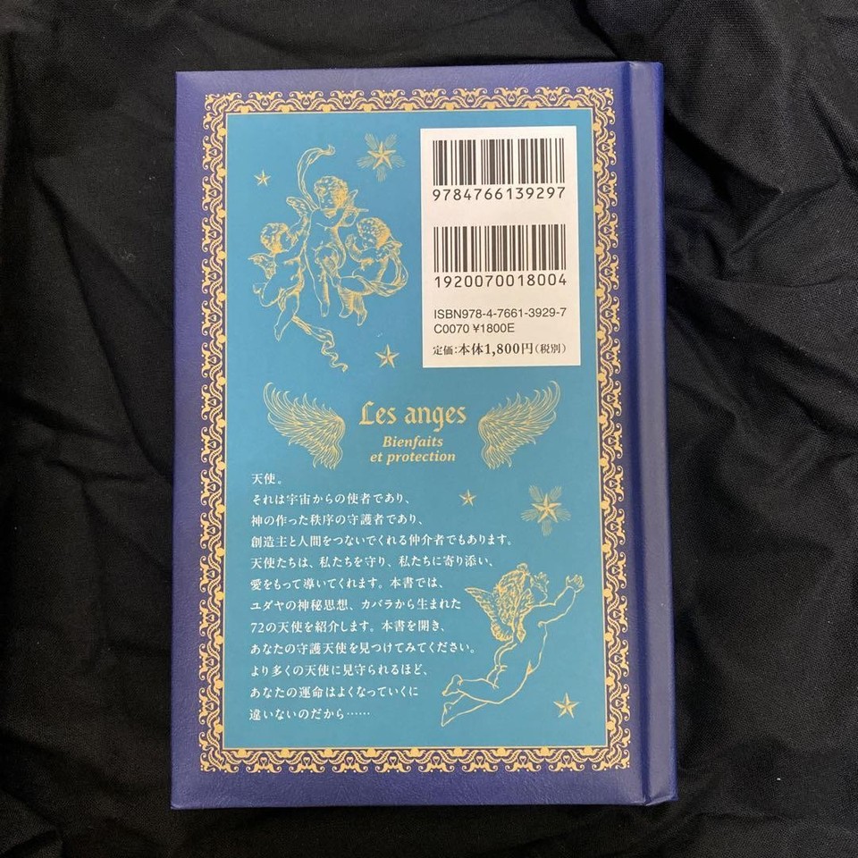 Kabbalah Angel Dictionary: 72 Guardians Connecting Heaven And Earth | eBay