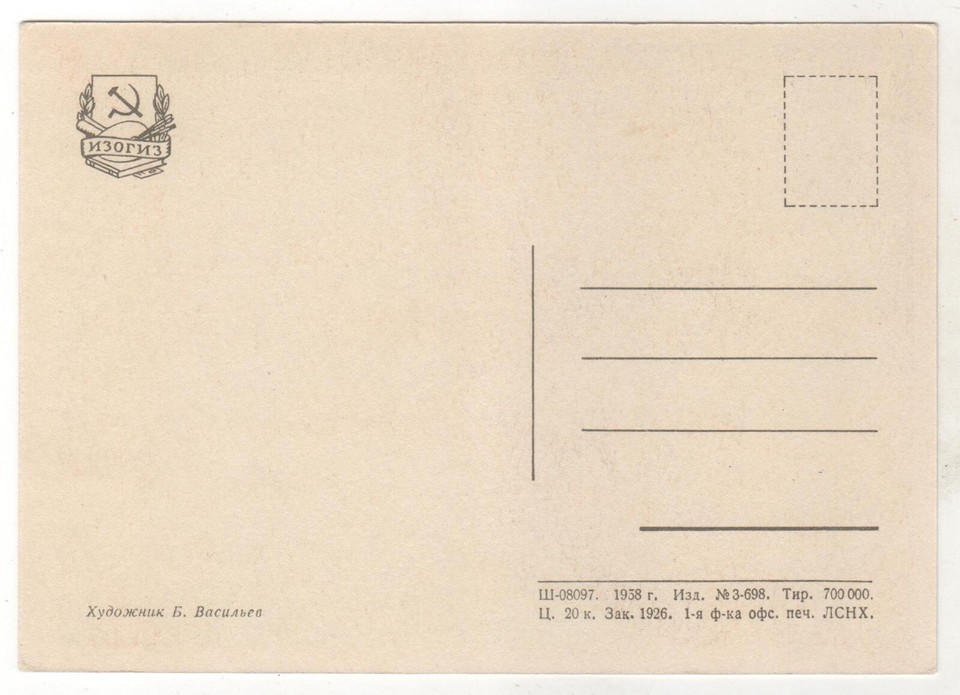 1958 XXI Congress of the CPSU LENIN Building communism OLD Russian ...