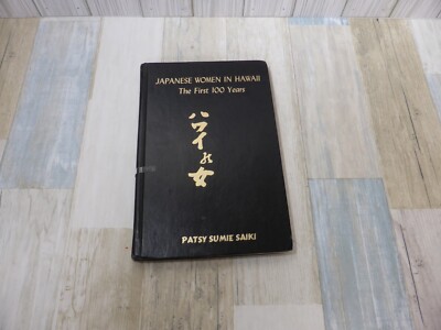 Japanese Women In Hawaii The First 100 Years Patsy Saiki HC | eBay