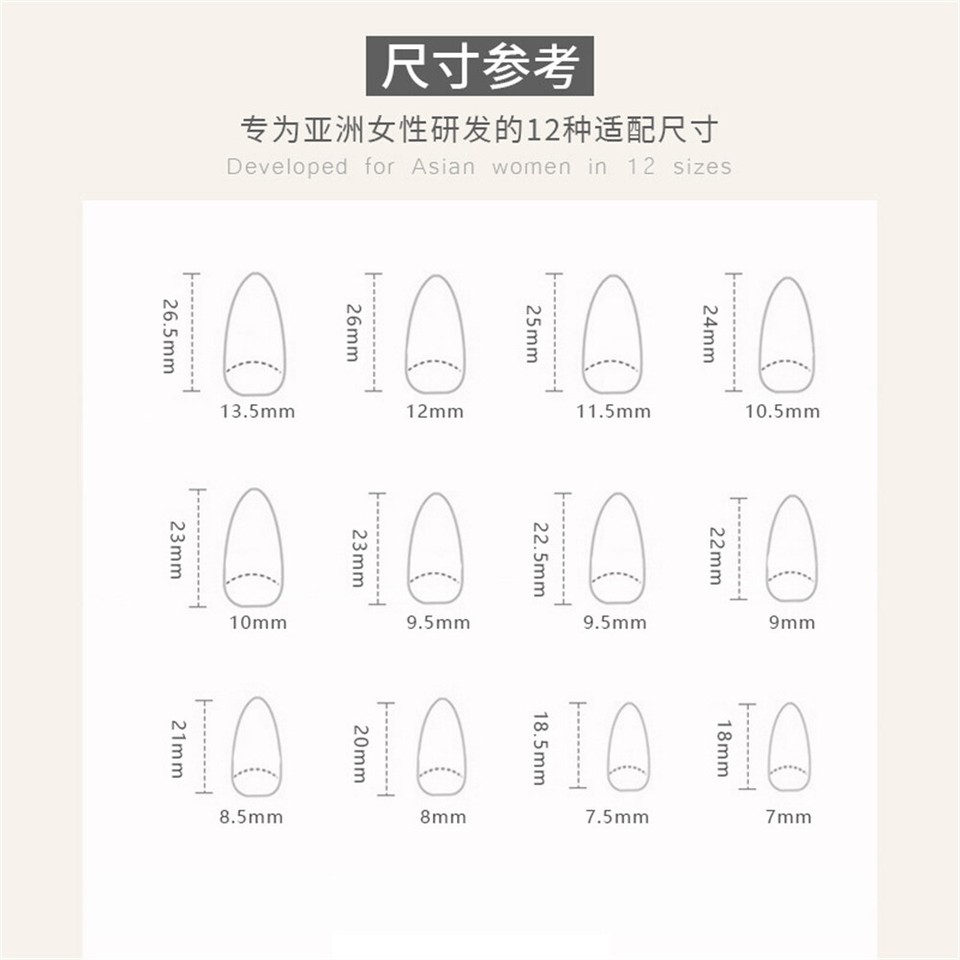 Short Almond Press-On False Nail Soild Ocean Stars Shell Delicate ...