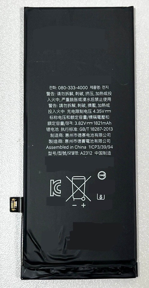 Internal Battery For Apple iPhone SE 2020 A2312 2nd Gen Replacement 080 ...