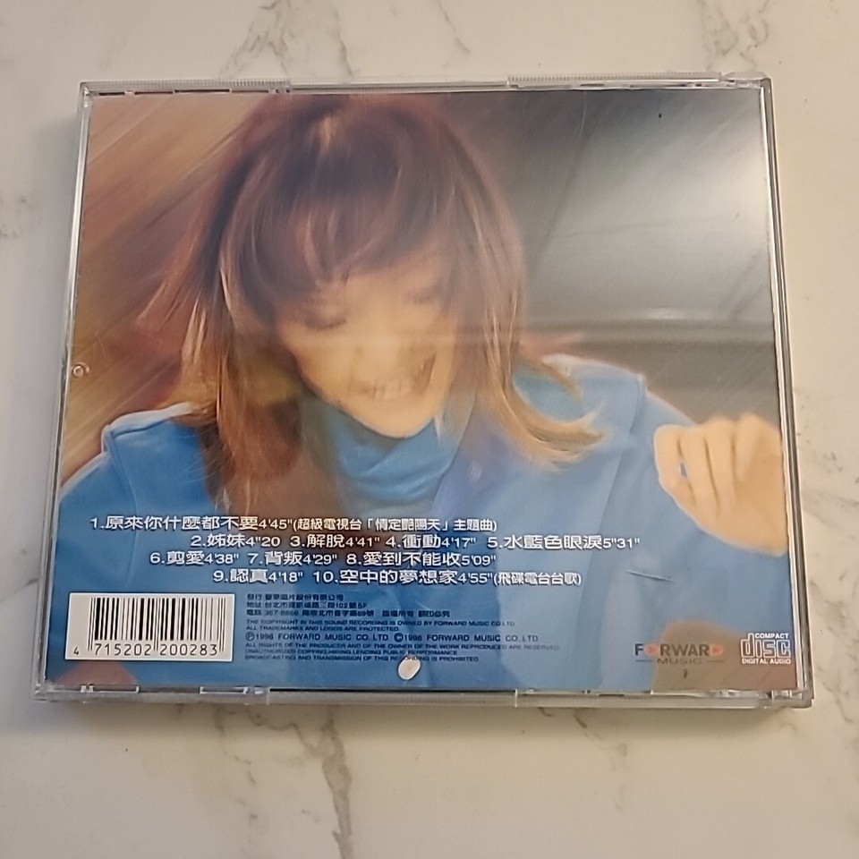 A-mei Chang CD 1996 forward music RARE 10 Song Tracks EXCELLENT ...