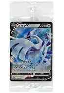 Pokemon 322 S-P[P]:(Kira) Lugia V (pack unopened) | eBay