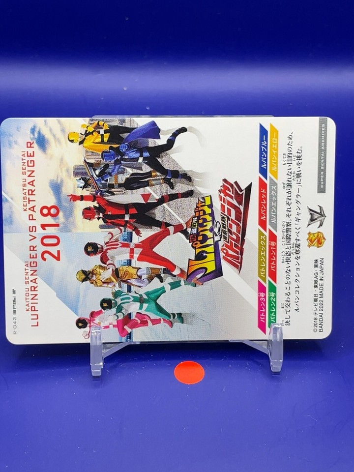 LUPINRANGER VS PATRANGER DX VS CHANGER Card - Super Sentai Series 2018 ...