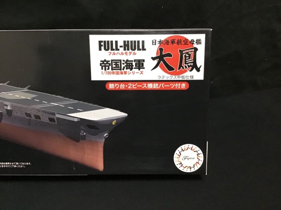 1/700 IJN Aircraft Carrier TAIHO Full-Hull model FUJIMI | eBay