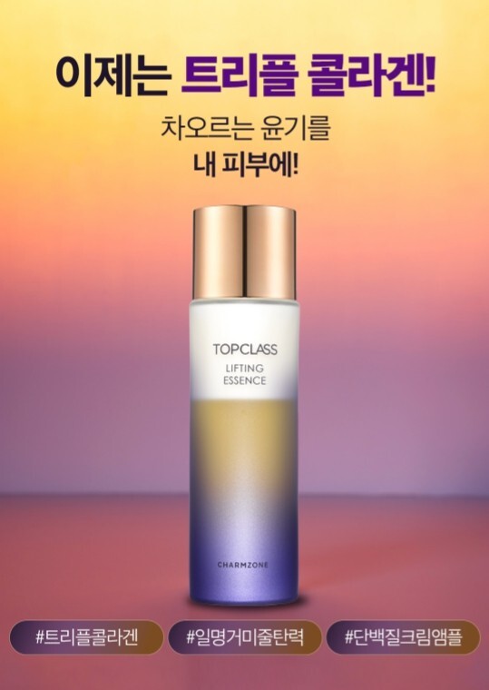 CHARMZONE Topclass Lifting Essence 100ml Triple Collagen Essence Korean ...