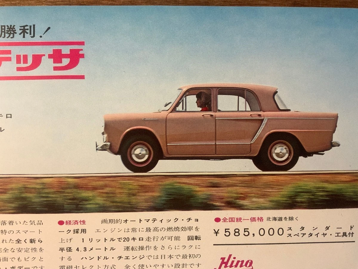 Contessa Classic Car