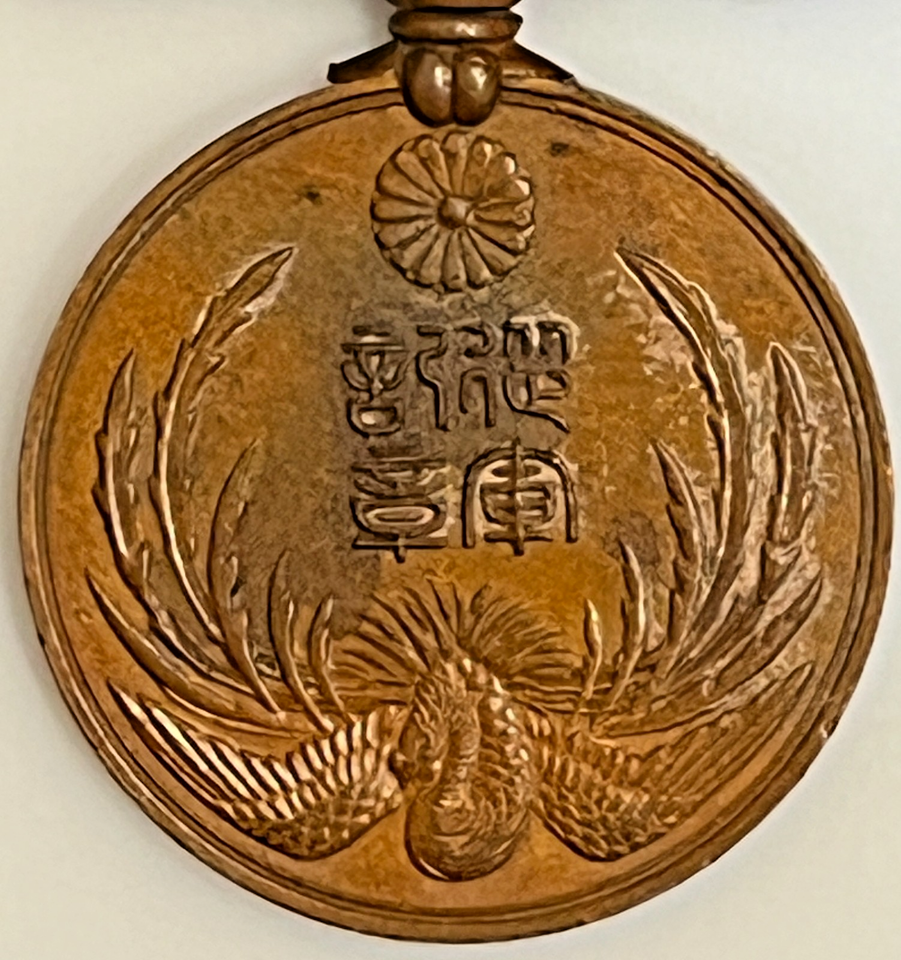 Japan China The 1900 War Medal (Boxer Rebellion) Meiji era Medal Order ...