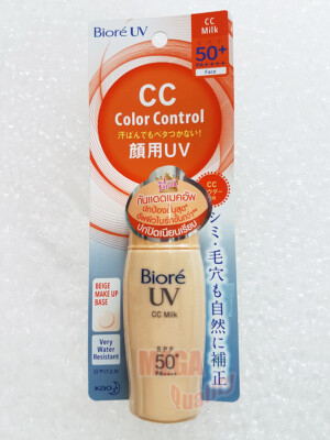 Biore KAO UV Color Control CC Milk Makeup Base BEIGE Facial Sunscreen ...
