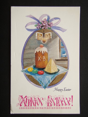 HAPPY EASTER CONTINENTAL POST CARD PUB. BY M. SIBIRIAKOFF 1984 POSTCARD ...