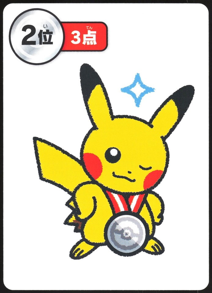 PIKACHU 2ND PLACE RED POKEMON TARUKA PLAYING CARD GAME JAPANESE PROMO ...