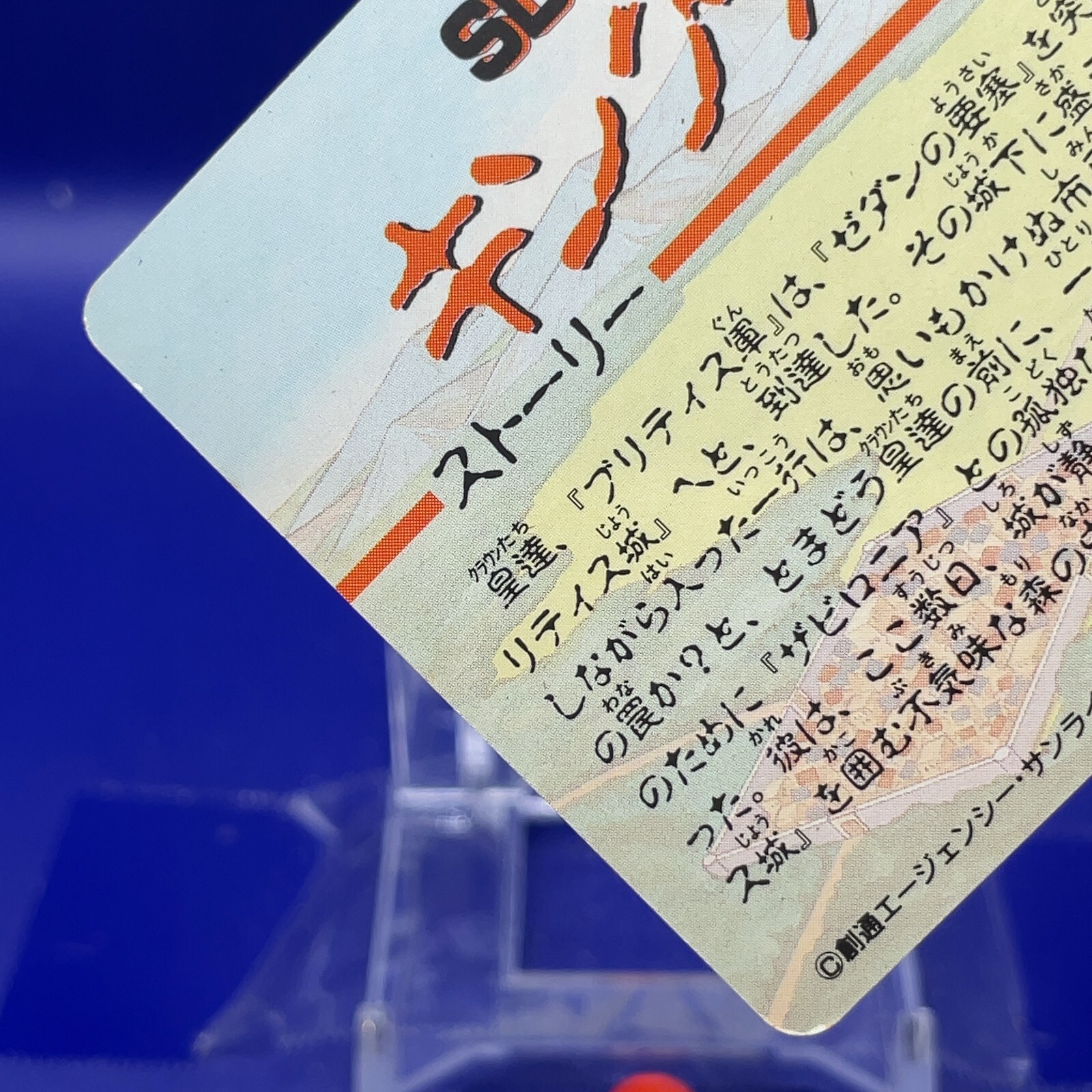 Gundam Carddass card No273 Mazera Ant 1991 BANDAI Made in JAPAN TCG #01 ...