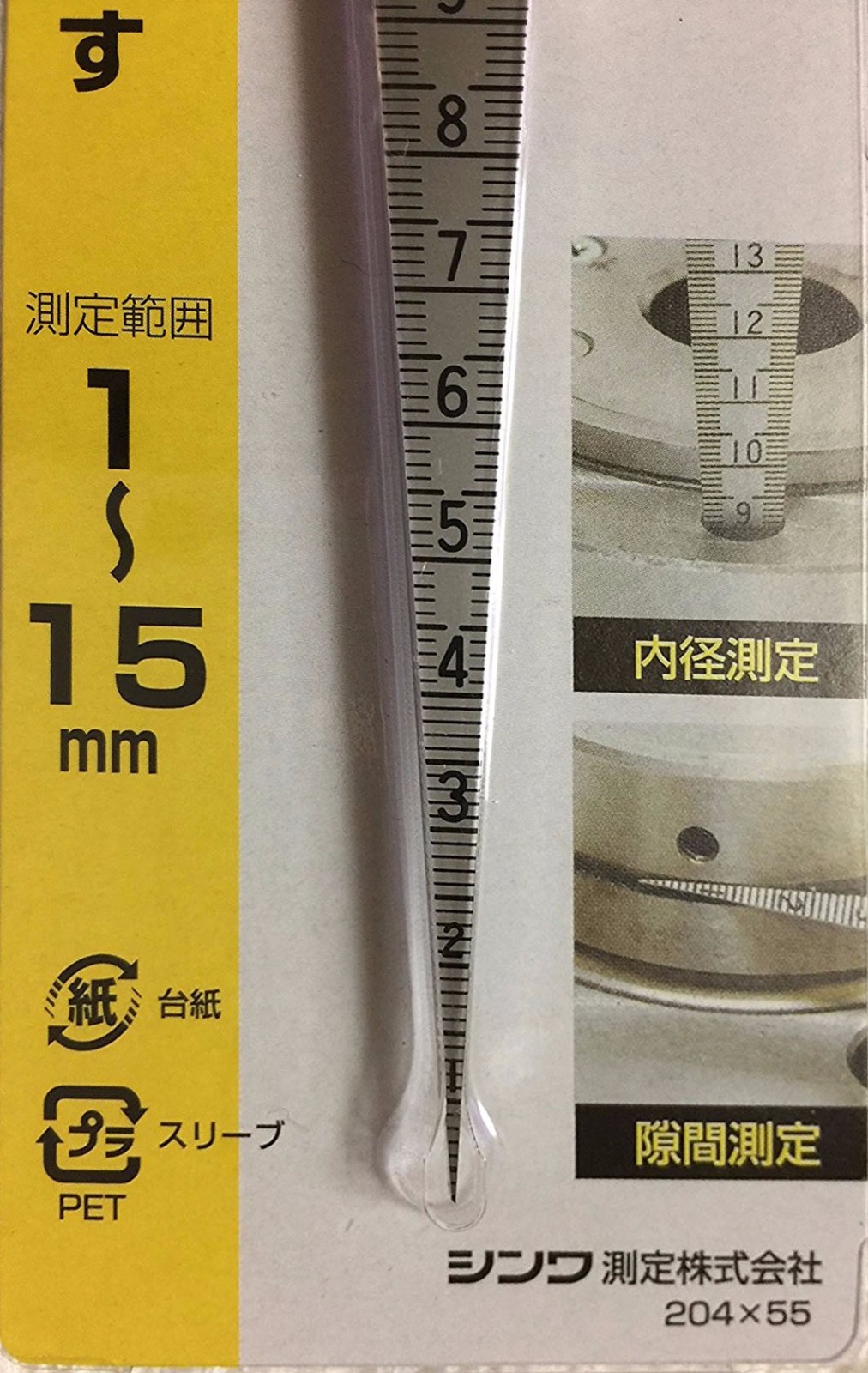 SHINWA TAPER GAUGE STAINLESS (1～15mm) 62600 (No.700A) | eBay