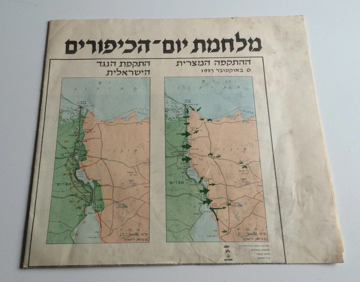 Yom Kippur War Map